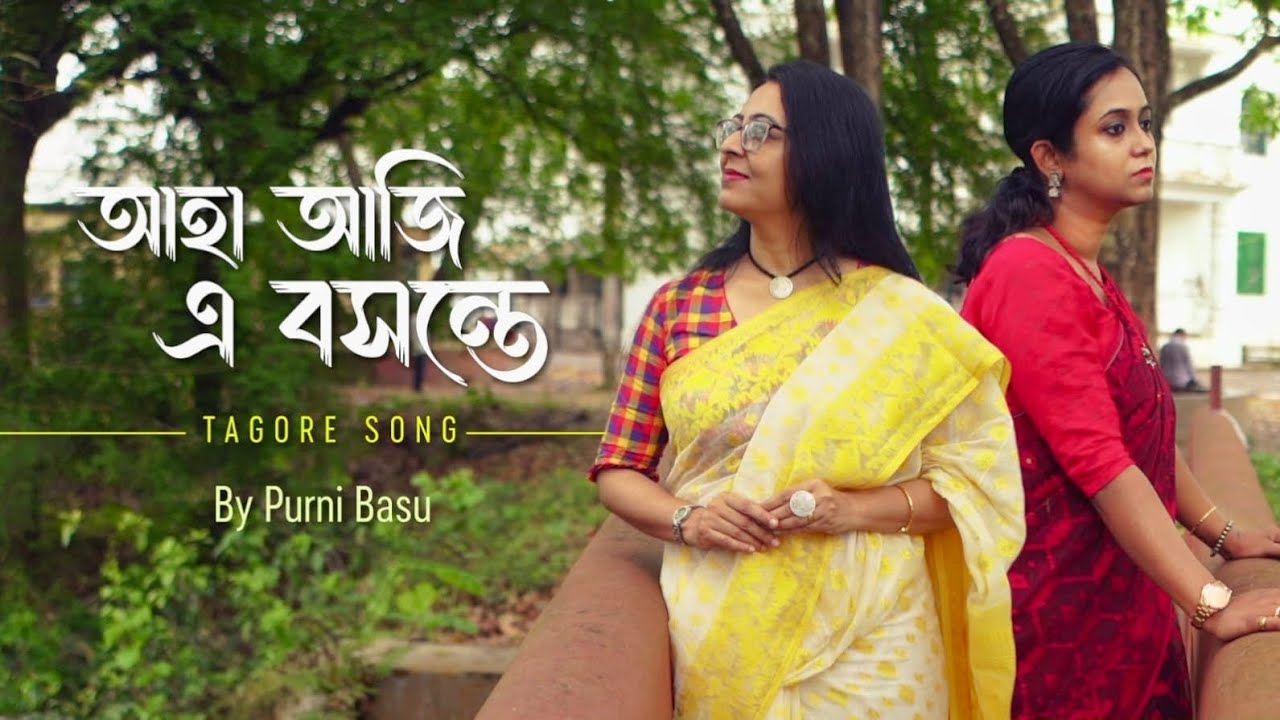 Aaha Aji E Basante l Purni Basu l Souvik Deb l Anurag Mitra l ...