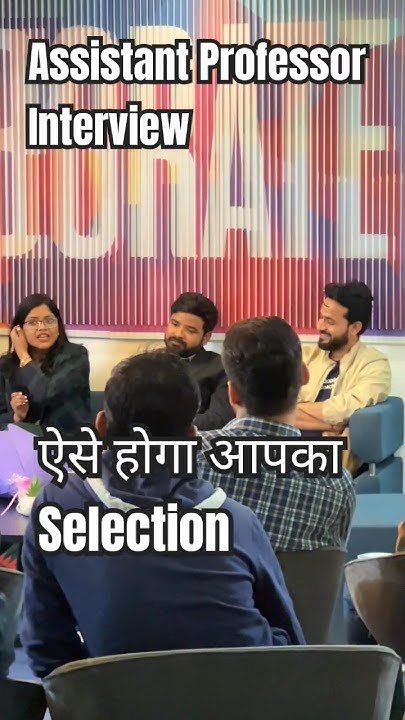 Assistant Professor Interview Question | ऐसे होता है Selection #interview #shorts #motivation # ...
