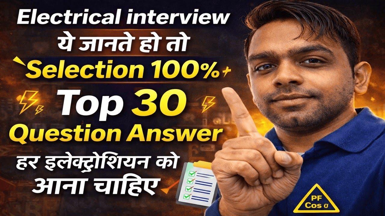 Electrical Interview Questions Answer । TOP 30 Question Answer ...