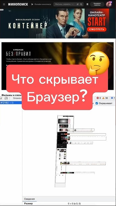 Что скрывает браузер Frontend Shorts Youtube