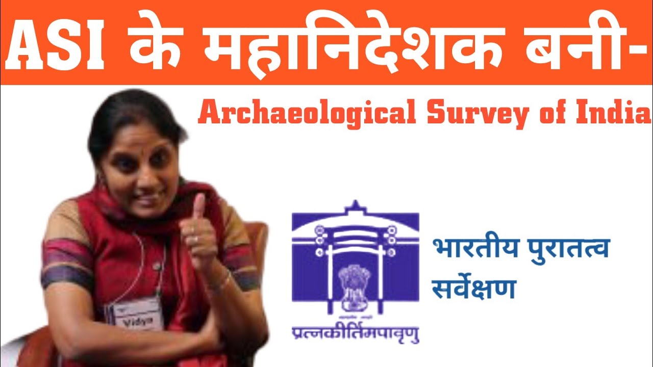 Director General Of ASI | Archaeological Survey of India | भारतीय ...