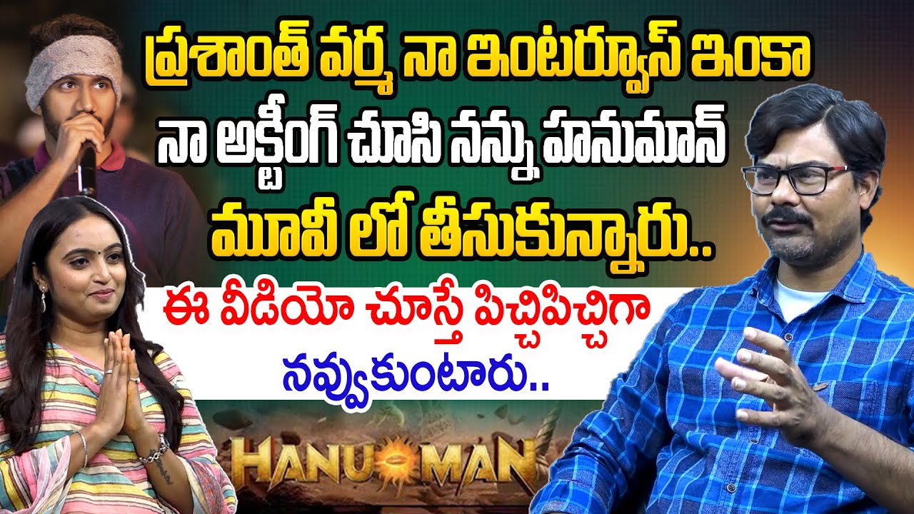 Sacrificing Star Sunisith Exclusive Interview | Hanuman | S. S ...