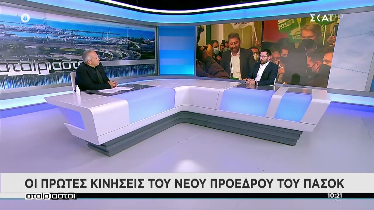 Ο στενός συνεργάτης του Ν. Ανδρουλάκη Ανδρέας Σπυρόπουλος στους ...