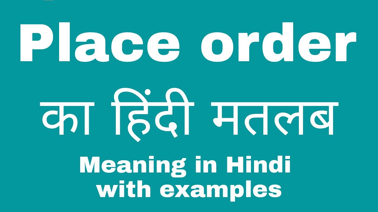 Place Order Meaning In Hindi YouTube