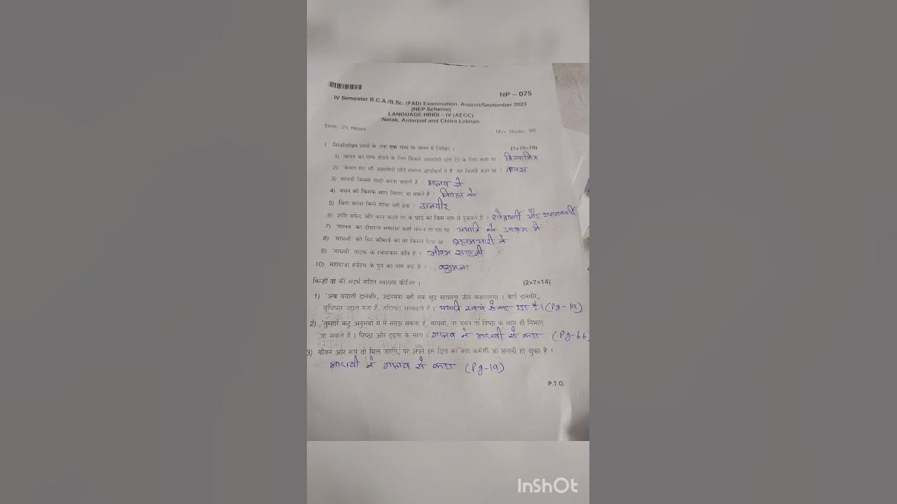 Sample question paper BCA 4 Sem # BNU /# BU/ #BCU/# BNU #Mdhavi Natak# ...