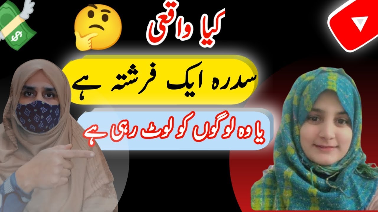 reality about sidra's kitchen hacks | with sahir rind tech | Anila ...