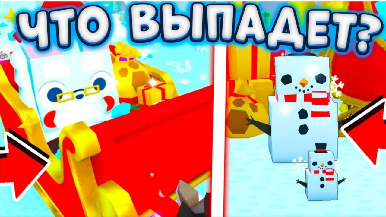 *Вторая попытка получить Huge Snowman* Pet Simulator X 🐶 - YouTube