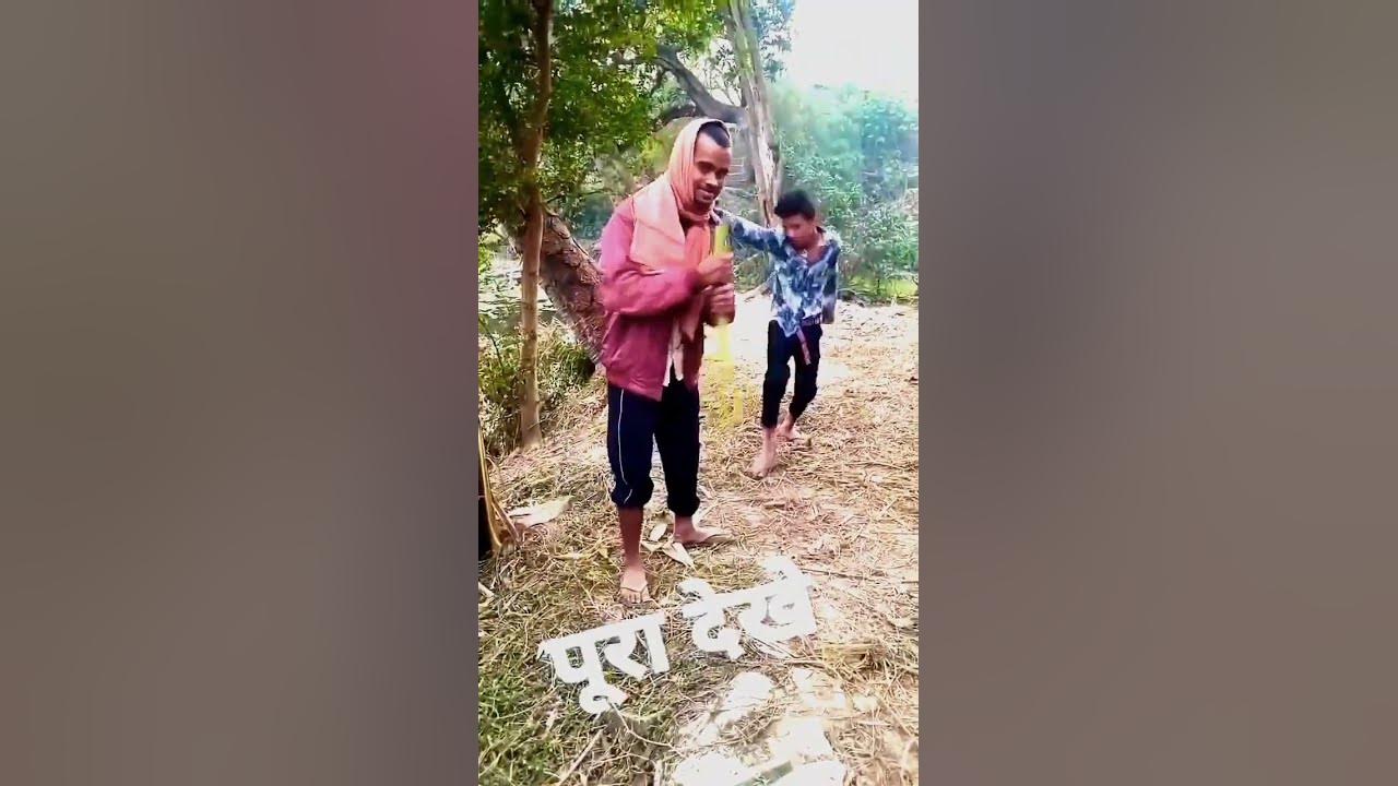 Mani Meraj Ke Muh Me Land Ba 😂😂😂 Ytshorts Comedy Youtube