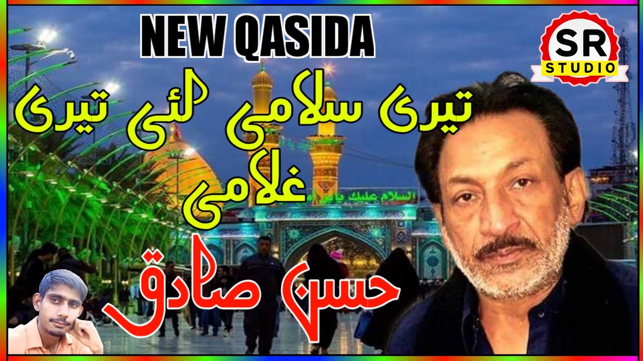 Hassan Sadiq Qasida Teri Salami Lae New Qasida Soomra Studio - YouTube