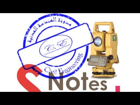 شرح كيفية ادخال احداثيات في جهار station Total topcon 230 - YouTube