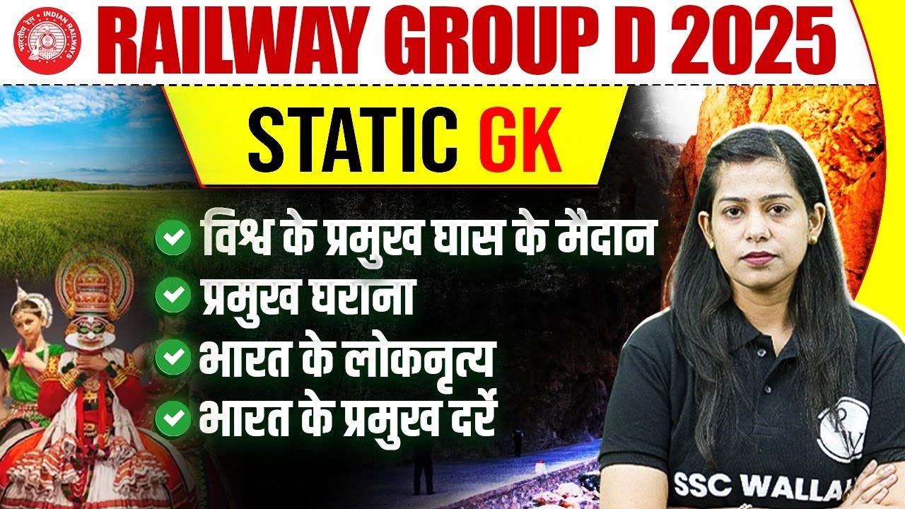 Railway Group D GK GS 2025 | RRB Group D Static GK Class 2025 | Group D ...