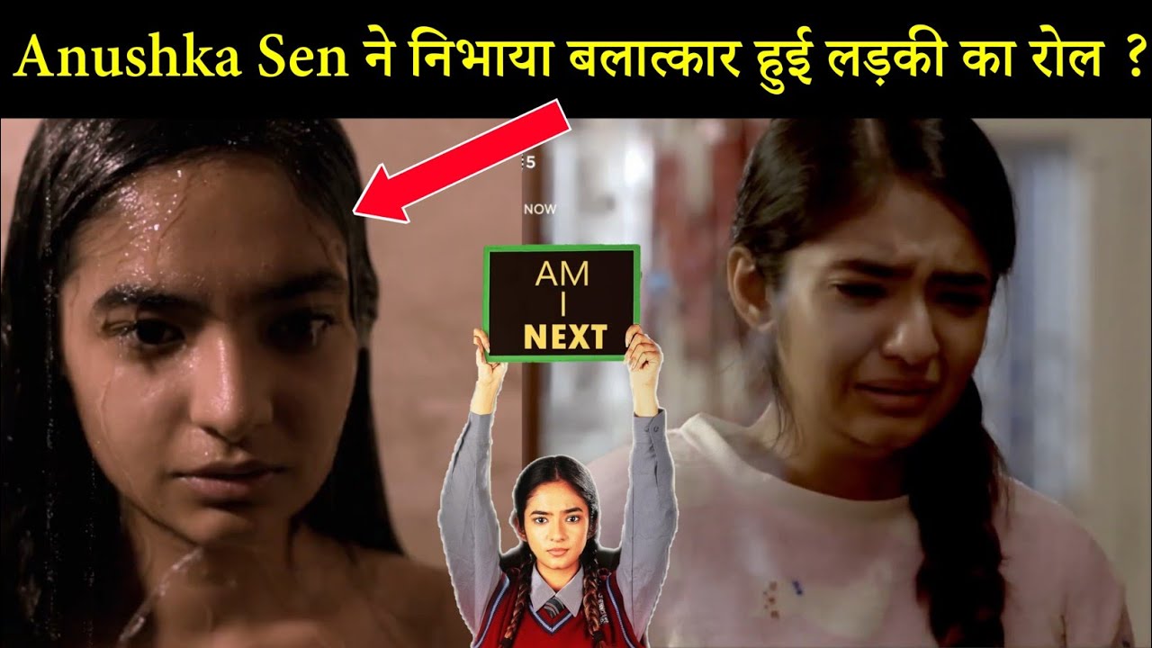 Anushka Sen New Movie Am I Next official Release Date ? अनुष्का सेन ...
