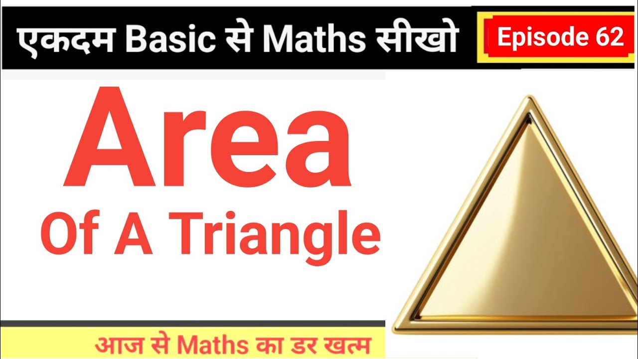 Ep 62- Area Of Triangle 📐 | Basic Maths Series For Beginners - YouTube