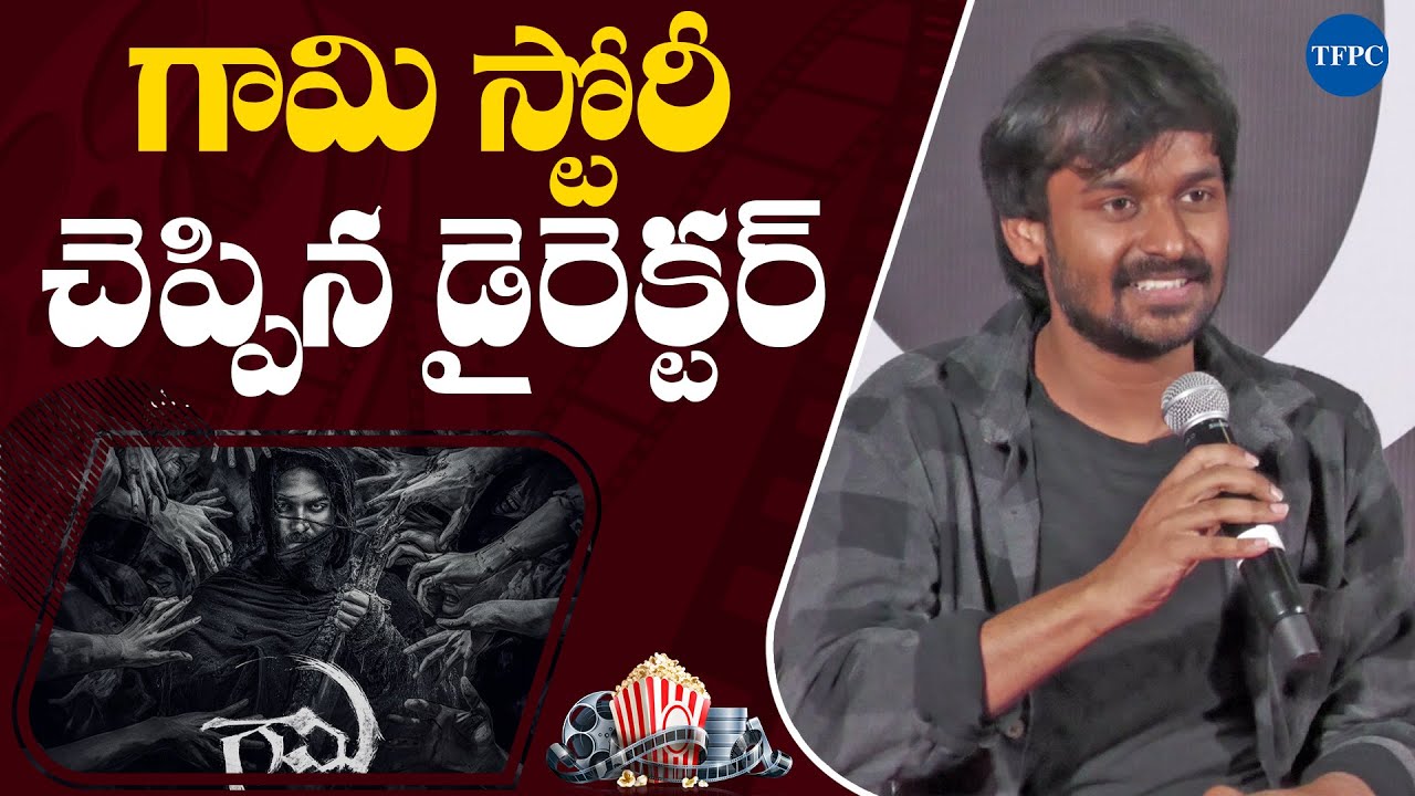 Director Vidyadhar Kagita Speech At GAAMI Movie Press Meet | TFPC - YouTube