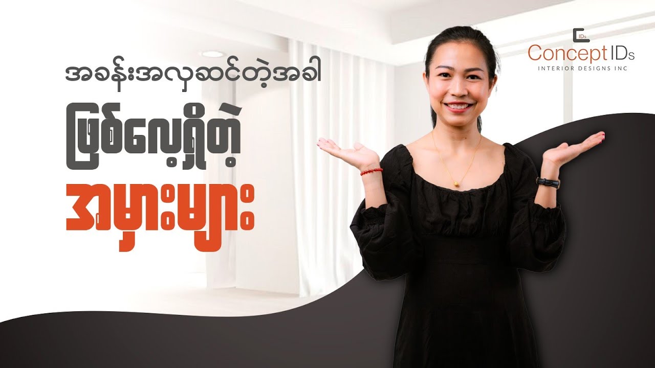 Home Interior Design Error With Solution :Thee Thee - Design Diaries - YouTube