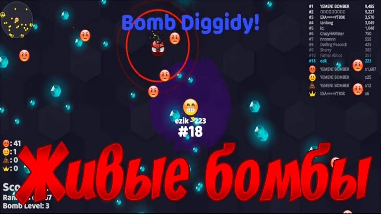 Bomby.io Первый взгляд - YouTube