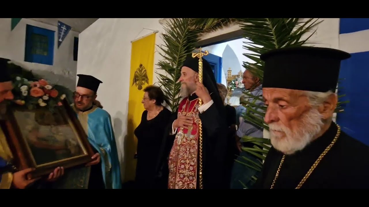 ΠΑΝΗΓΥΡΙΚΟΣ ΕΣΠΕΡΙΝΟΣ ΣΤΗΝ ΙΕΡΑ ΜΟΝΗ ΒΡΥΣΗΣ ΣΙΦΝΟΥ - YouTube