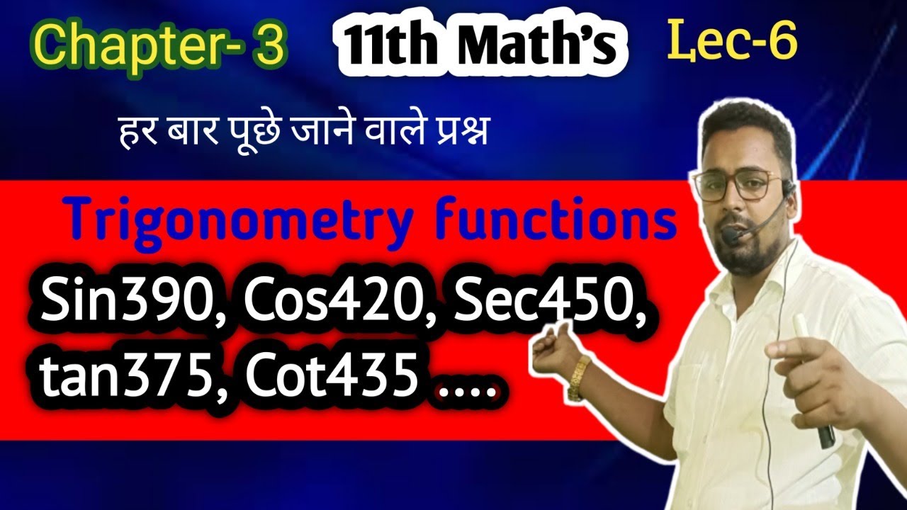 Class 11th Sin390 , Cos405, Tan(-375), Cos450 Cot-435 का मान कैसे ...