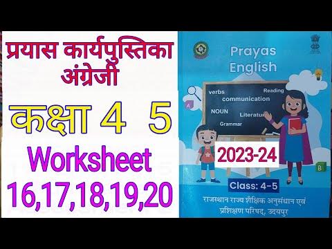 Class 4 5 English worksheet 16 17 18 19 20, क्लास 4 5 वर्कशीट 16 17 18 ...