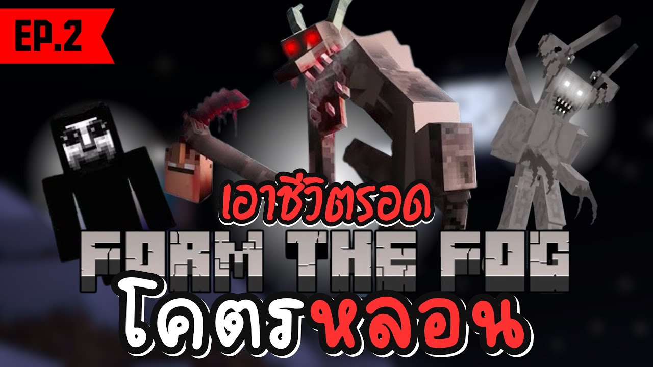มายคราฟ เอาชีวิตรอดใน Mod ที่โคตรจะหลอน EP.2 #utit #utitch #minecraft ...
