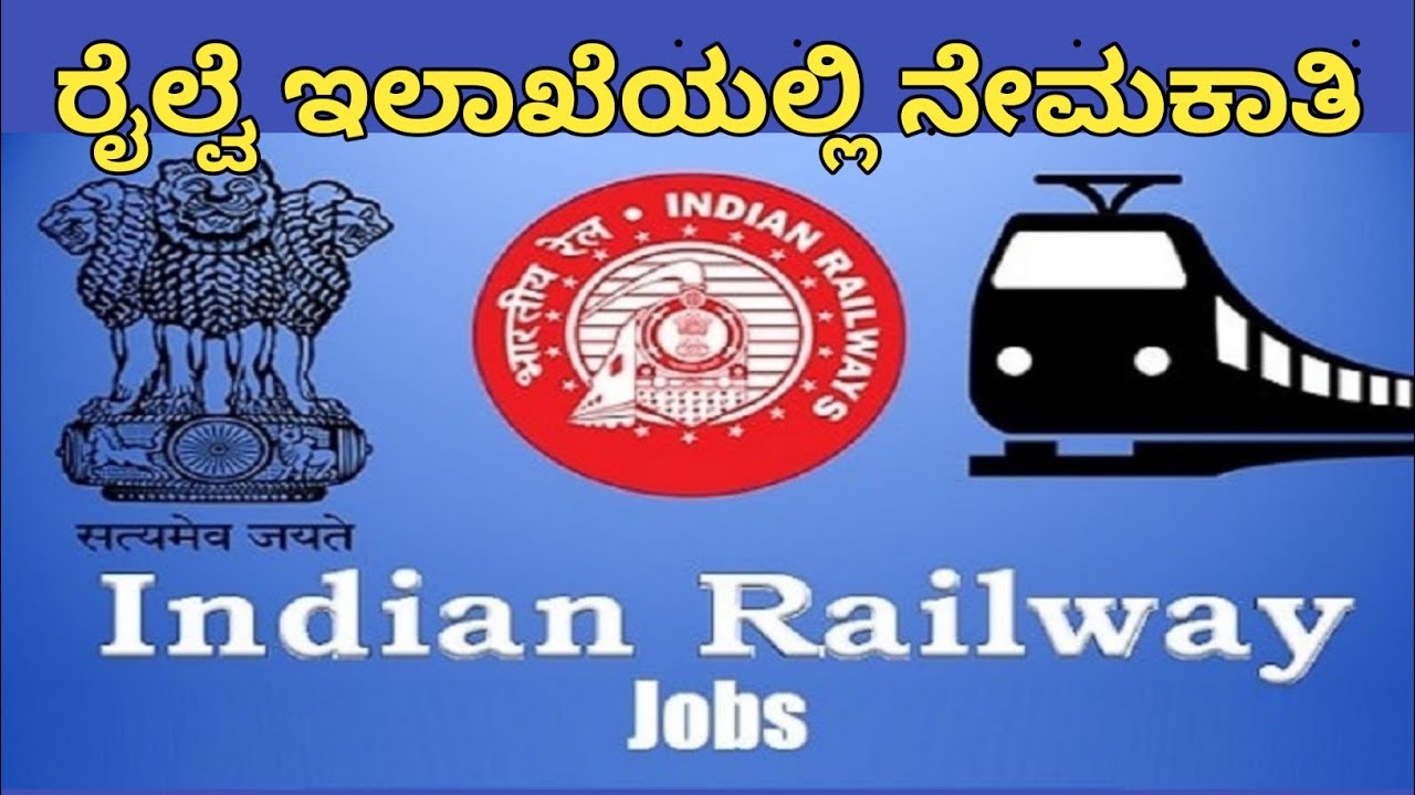 indian railways recruitment notification l et. railway recruitment l ...