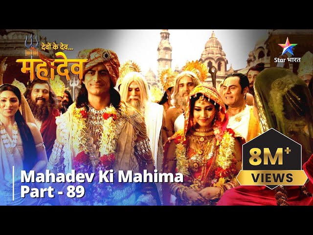 Life Ok Mahadev Vivah