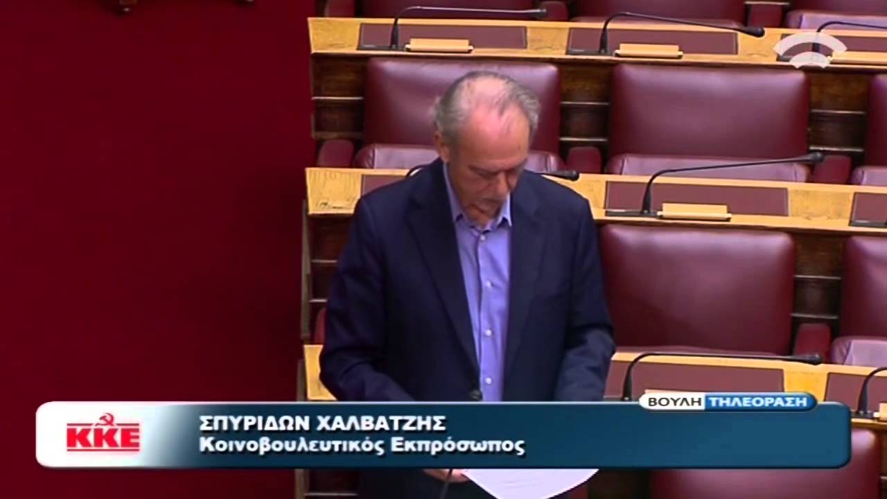 29-10-2013 ΔΕΥΤΕΡΗ ΠΑΡΕΜΒΑΣΗ Σ. ΧΑΛΒΑΤΖΗ ΣΤΗ ΒΟΥΛΗ - YouTube