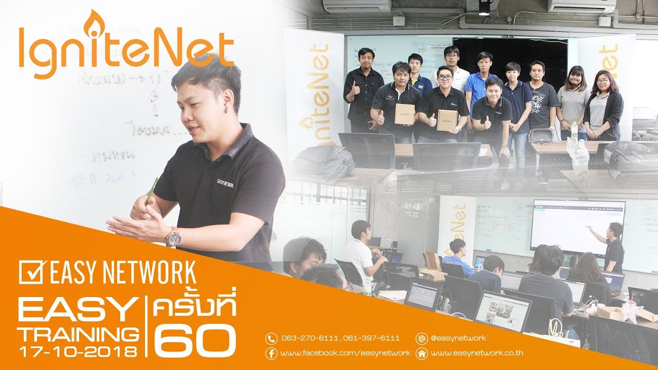 Easy Training ครั้งที่ 60 : IgniteNet การติดตั้งและจัดการ WiFi AP ...