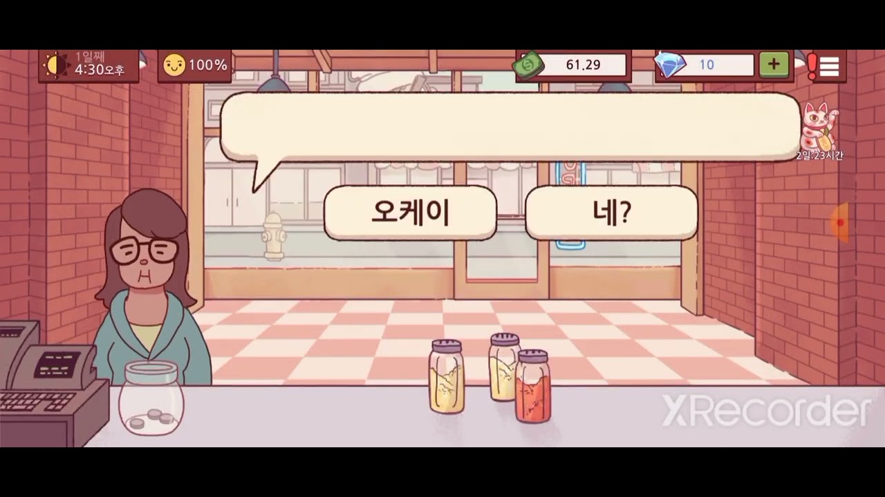 좋은 피자 위대한 피자 게임 1일차 Youtube