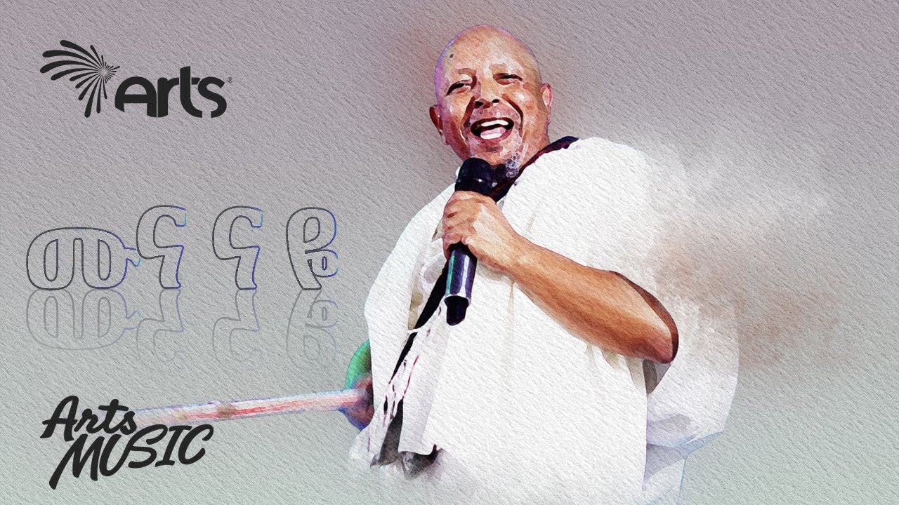 Tesfaye Taye ተስፋዬ ታዬ | ሙናናዬ munanaye - Ethiopian Music | arts music ...
