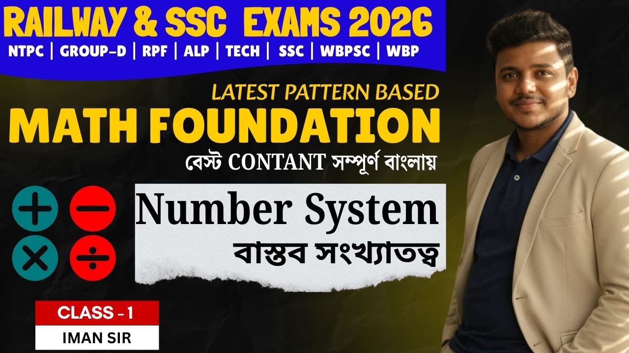 CLASS 1 | NUMBER SYSTEM ( CONCEPT ) | MATH CLASS FOR RAILWAY By IMAN ...