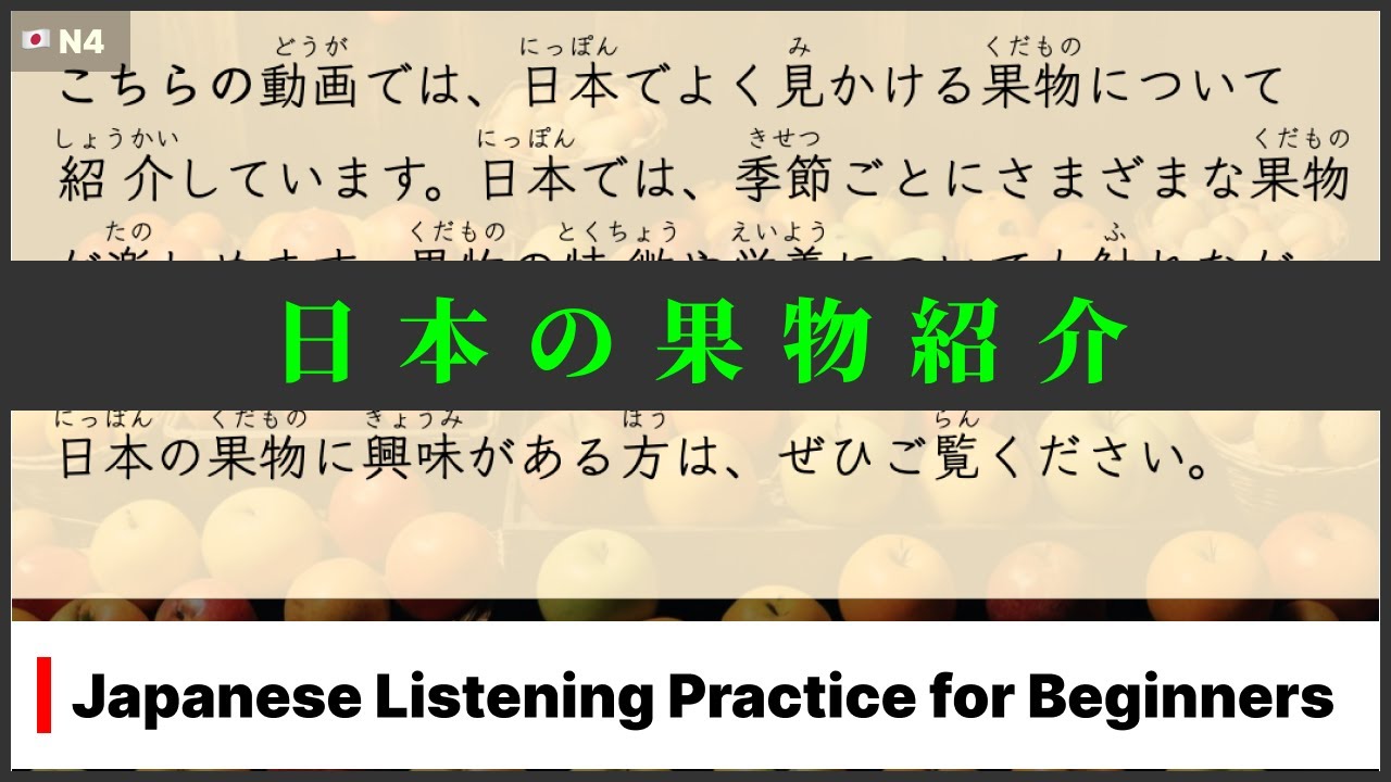 Master real Japanese through story about 5 common fruits | PDF + Audio ...