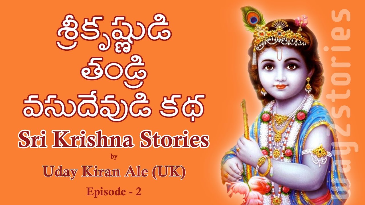Who is Lord KRISHNA's Father, Vasudeva? | way2stories |Sri Krishna ...