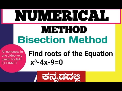 Bisection Method in Kannada | Numerical Methods | Solutions of Algebraic & Transcendental ...