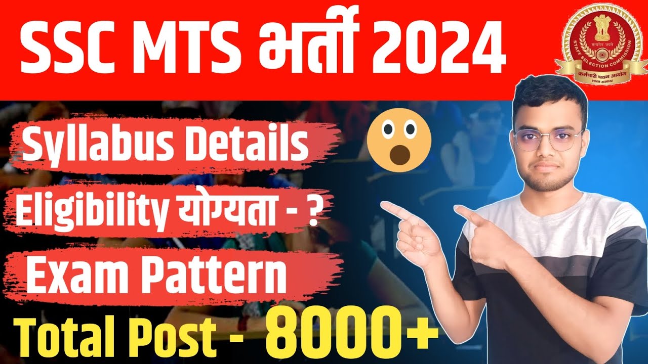 ssc mts new vacancy 2024 | ssc mts syllabus 2024 | ssc mts notification ...