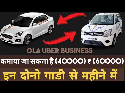 Ola Uber Car Owner Income Mumbai ! Ola Cabs ! Car Rental Business - YouTube