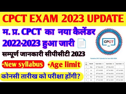 CPCT sep. 2023 application form start | CPCT exam date 2023 | cpct 2023 ऑनलाइन आवेदन कैसे करे ...
