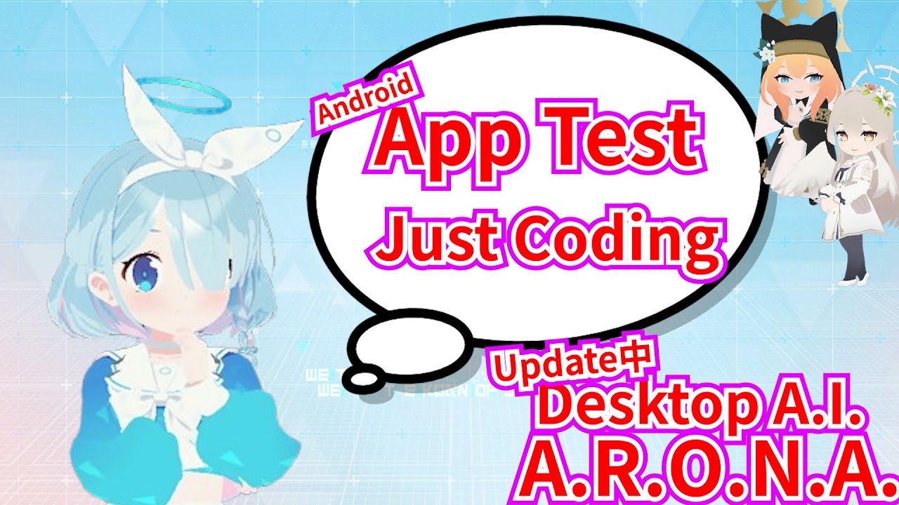 [AI arona 12/25] APK Test(Android) - YouTube