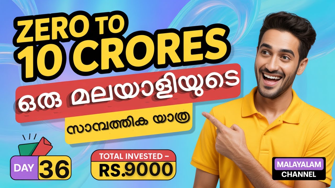 Zero to 10 Crore in 20 Years – എന്റെ നിക്ഷേപ യാത്രയുടെ Day 36 Update ...
