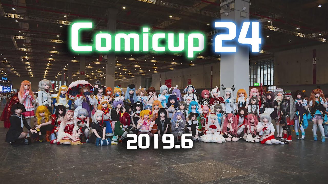[kigurumi] Shanghai COMICUP 24 Kigurumi Meetup - YouTube
