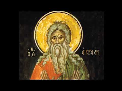 Ο ΠΑΤΡΙΑΡΧΗΣ ΑΒΡΑΑΜ 9.10.2002 ΟΜΙΛΙΑ ΑΡΧΙΜΑΝΔΡΙΤΟΥ ΑΝΑΝΙΟΥ ΚΟΥΣΤΕΝΗ ...