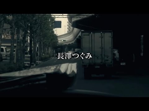 Grotesque (グロテスク) 2009 - Opening Scene (HD) Intro