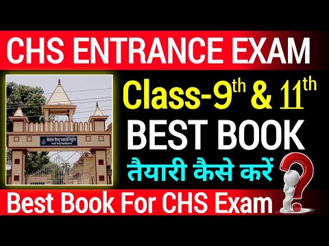 CHS Exam preparation 2024, Best Book for CHS exam,class 9 Preparation ...