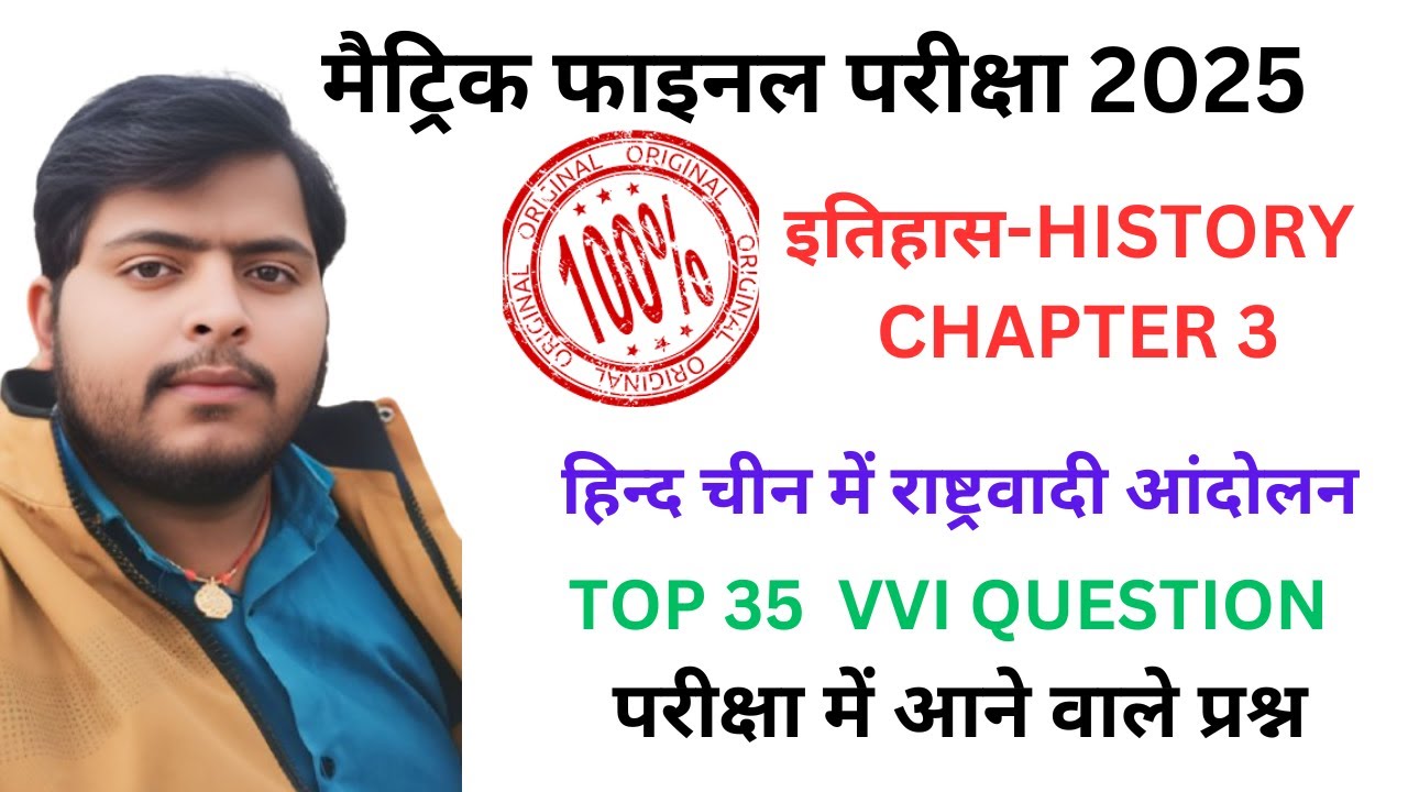 हिन्द - चीन में राष्ट्रवाद | History Class 10th Chapter 3 | Class 10 ...