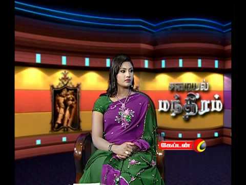 captain TV Samayal Mandhiram Episode 1 part 1 - YouTube