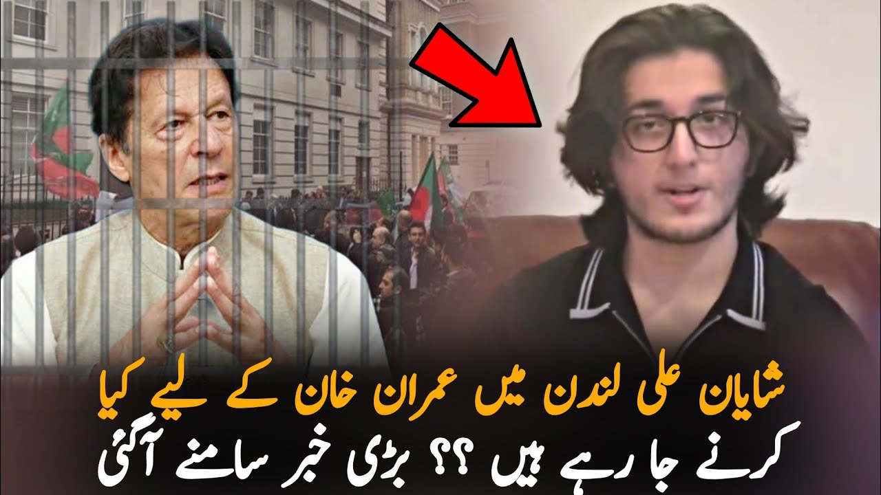 Shayan Ali Important Message About Imran Khan From London | Headlines ...