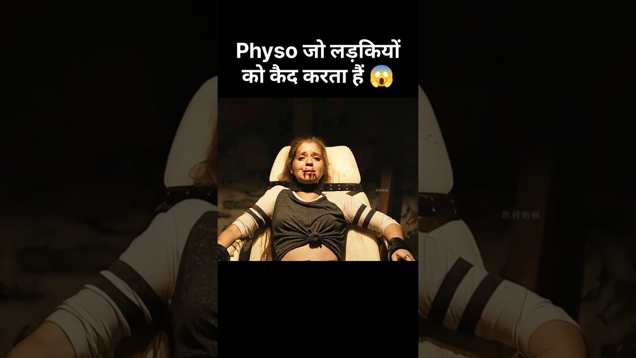 physo who imprisons girls 😱 Hindi movie explaination #movieclips #moviescenes - YouTube