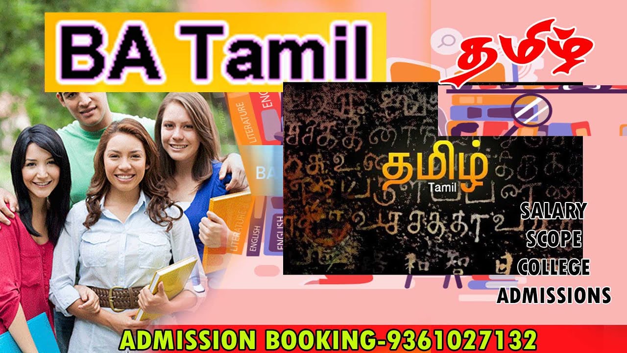 BA Tamil syllabus, eligibility, scope, college admission - YouTube