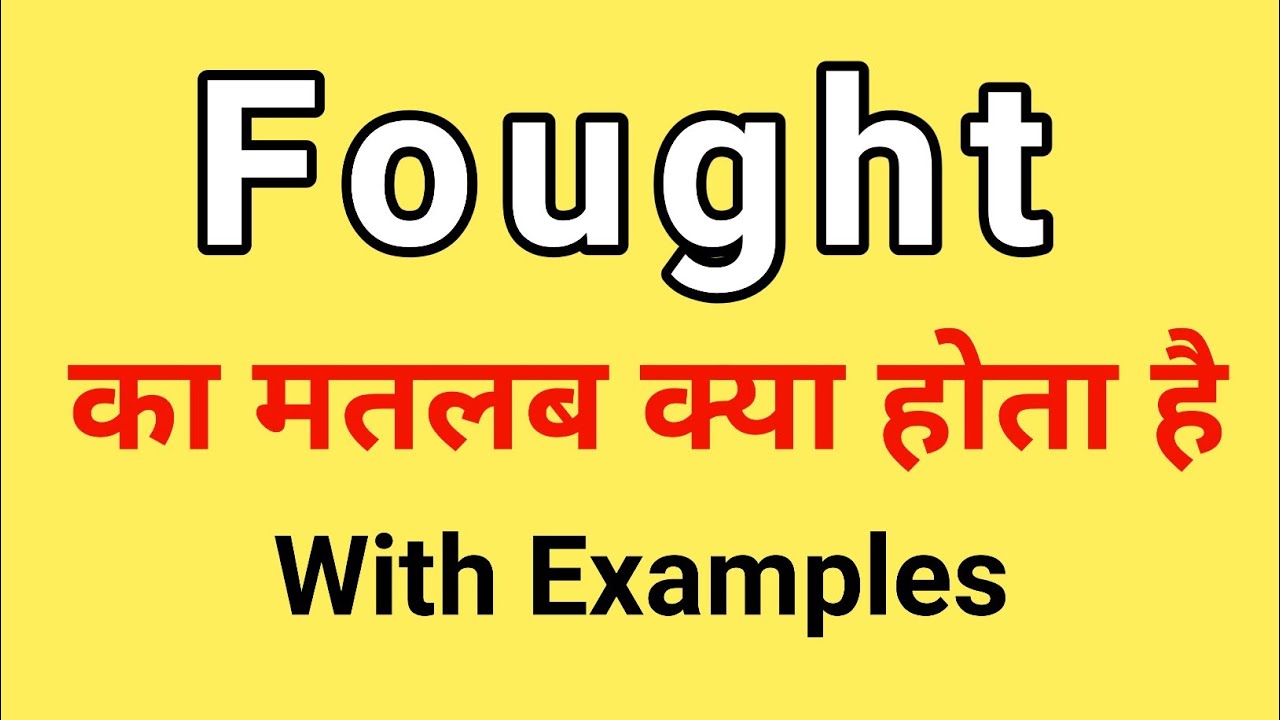Fought Meaning In Hindi Fought Ka Matlab Kya Hota Hai Word Meaning fought-meaning-in-hindi-fought-ka-matlab-kya-hota-hai-word-meaning