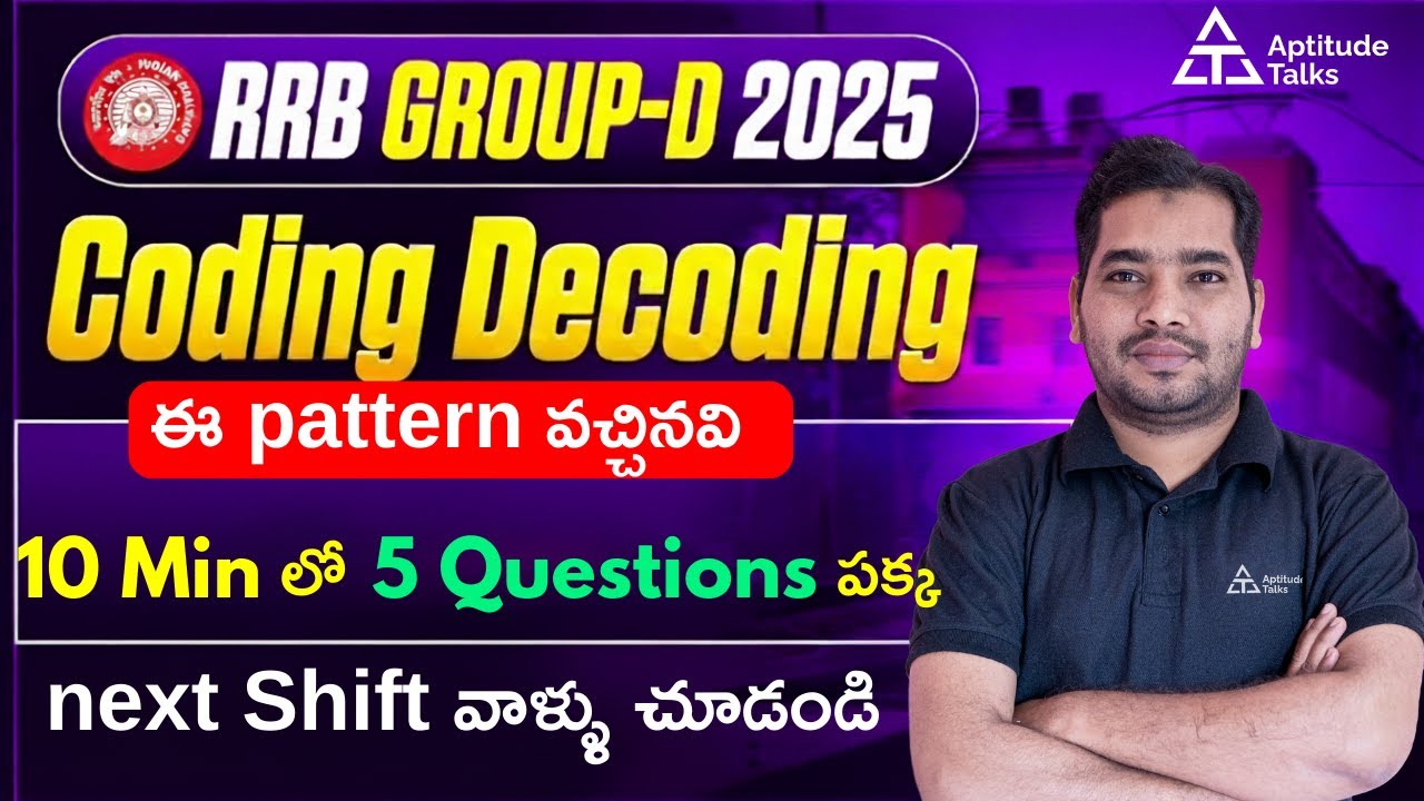 RRB Group D Exam Analysis 2025 Today Telugu| Group D Review All Shifts ...